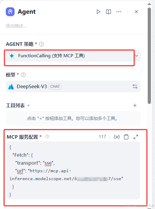 MCP服务配置和使用实操—以CherryStudio和Dify为例_魔塔mcp-CSDN博客
