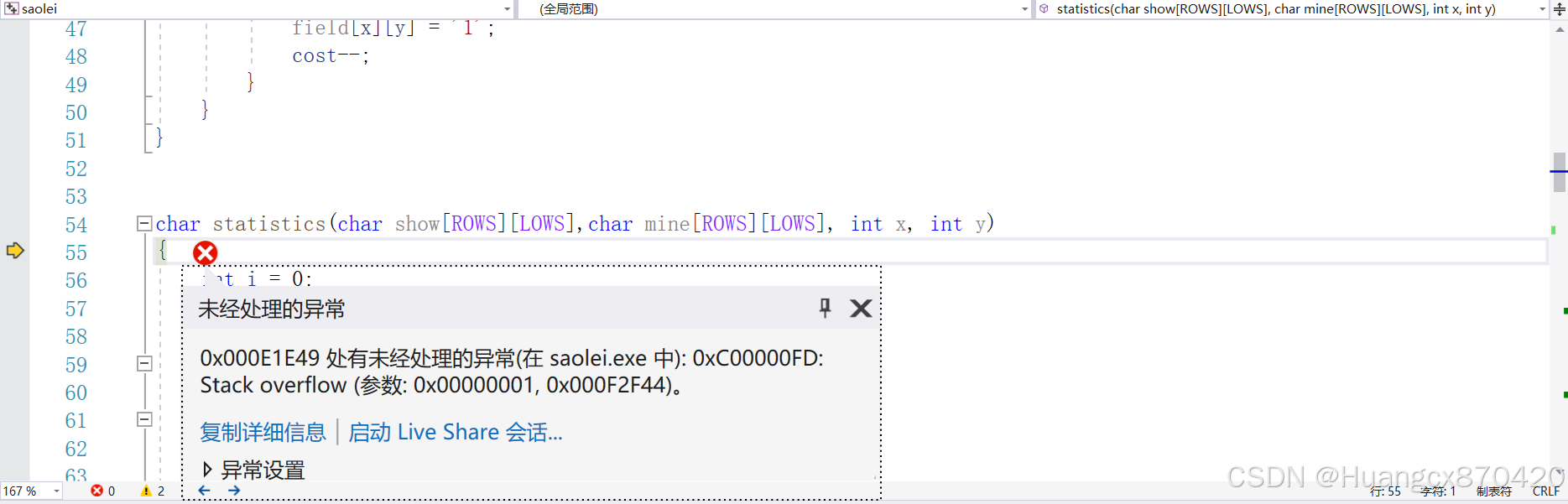 0x000E1E49 处(位于 saolei.exe 中)引发的异常: 0xC00000FD: Stack overflow (参数: 0x00000001, 0x000F2F44 ...