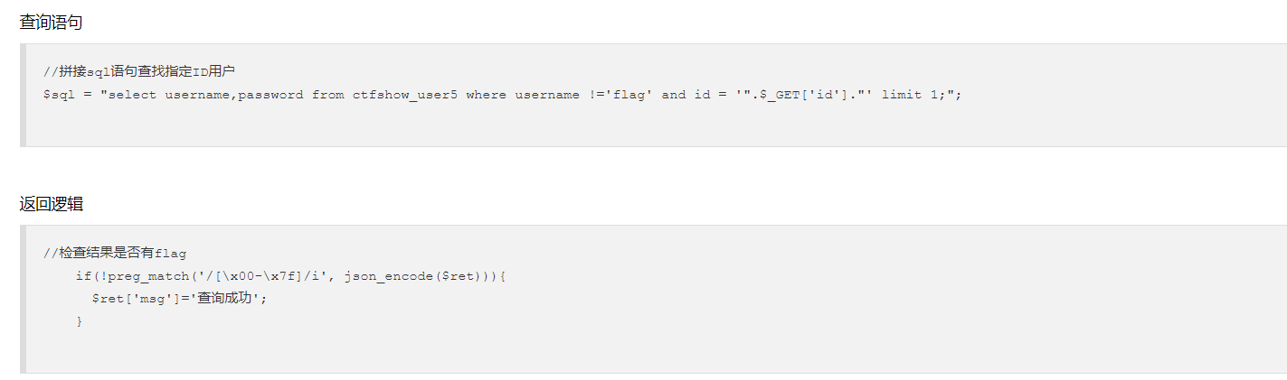 CTFSHOW sql注入 web入门171-200_ctfshow web171-CSDN博客