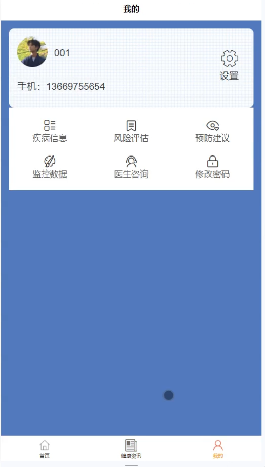 微信小程序毕业设计 基于springbootvue的心血管疾病风险预测小程序设计和实现,基于springboot微信小的心血管风险监测助手
