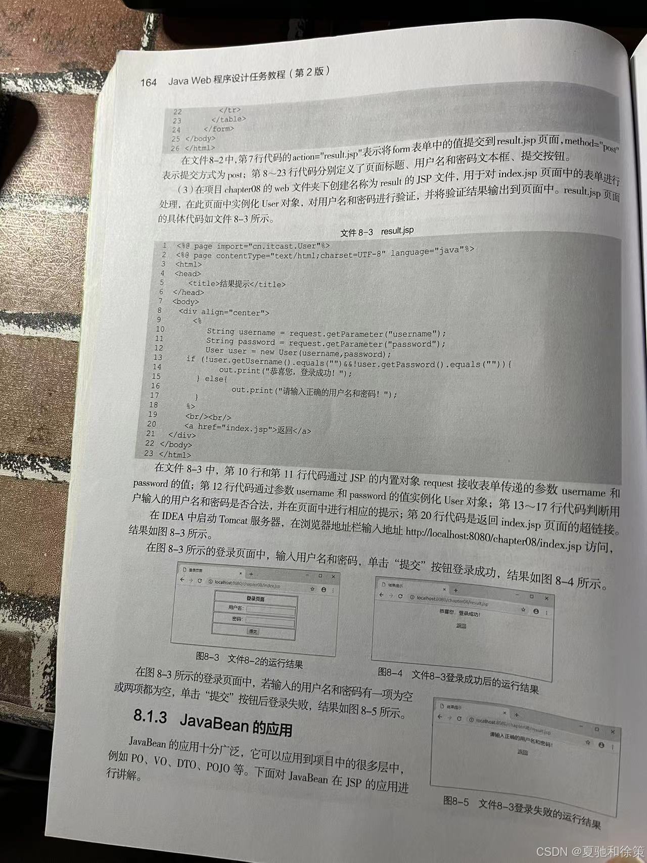 8.1 JavaBean 技术-CSDN博客