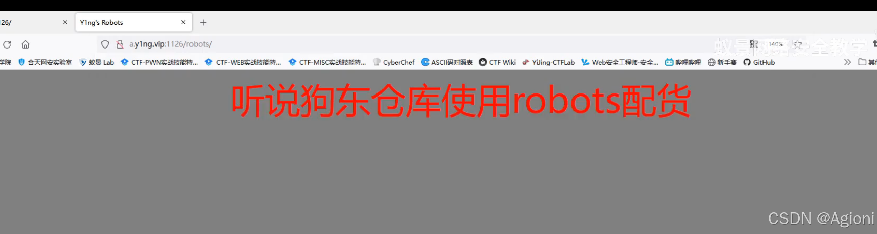 CTF-web题 robots协议_ctf robots-CSDN博客