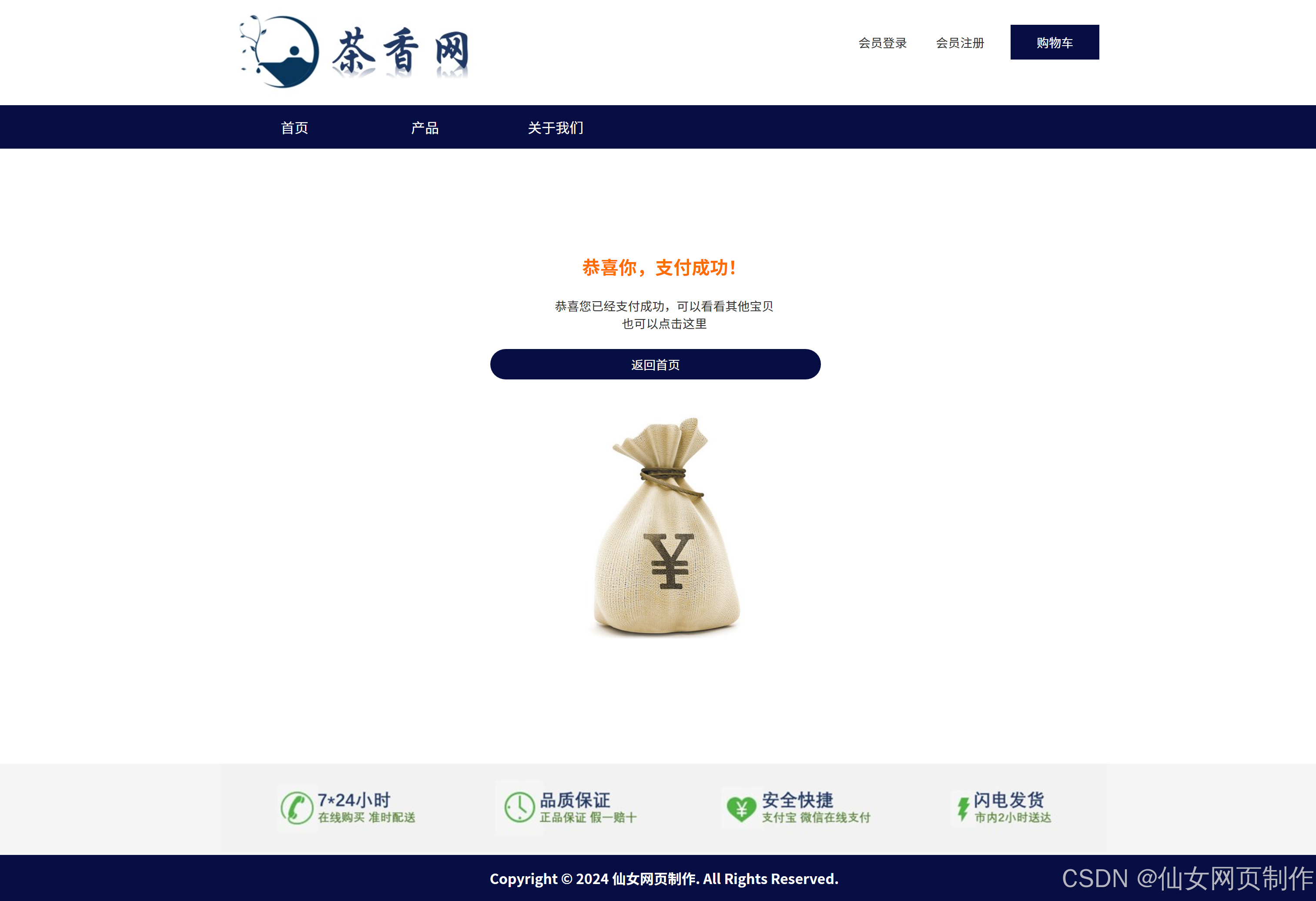 37 大学生html5毕业设计 ―【茶香网网站页面设计与实现】 Web前端网页制作 Html5css3js网页设计毕业设计 Csdn博客