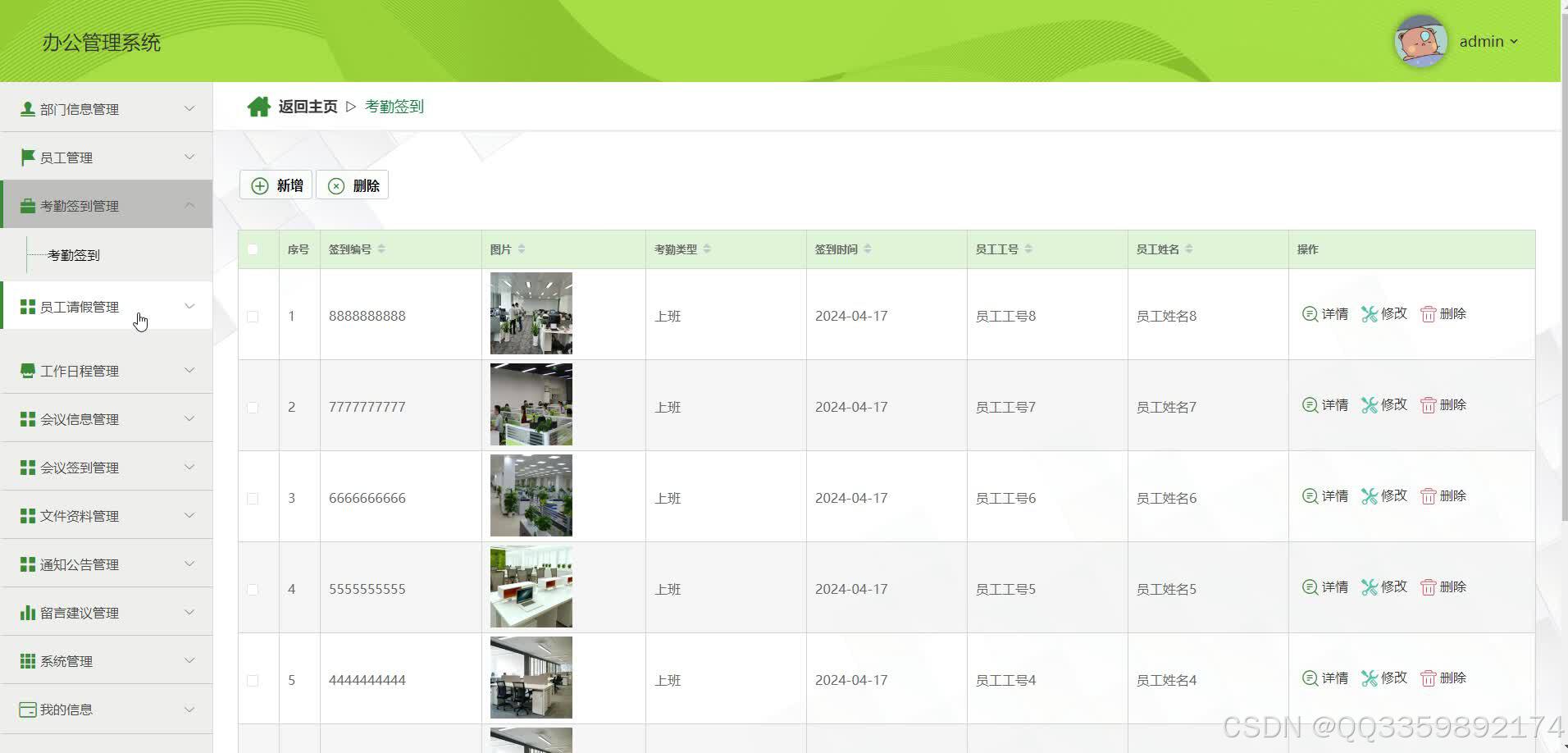 基于springbootvue的在线办公管理系统oa系统源码lw调试文档讲解springbootvue3 项目实战打造企业级在线办公系统 Csdn博客