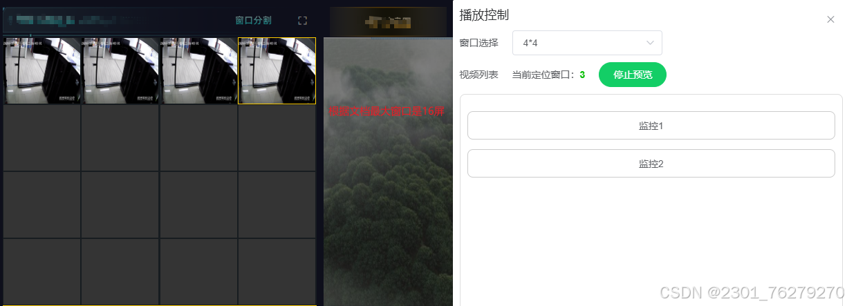 海康威视webSDK3.3纯前端，实现实时视频播放（本地）_海康websdk-CSDN博客