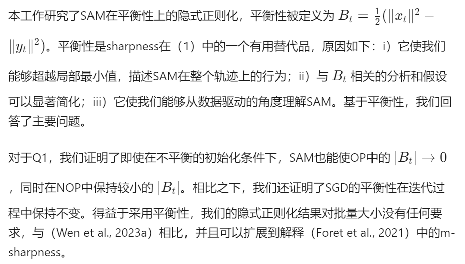 Implicit Regularization of Sharpness-Aware Minimization for Scale-Invariant Problems-CSDN博客