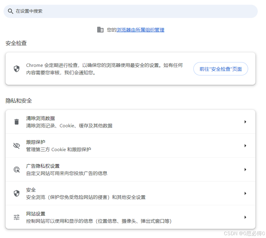 [Web自动化] Cookie和HTML5 Web Storage-CSDN博客