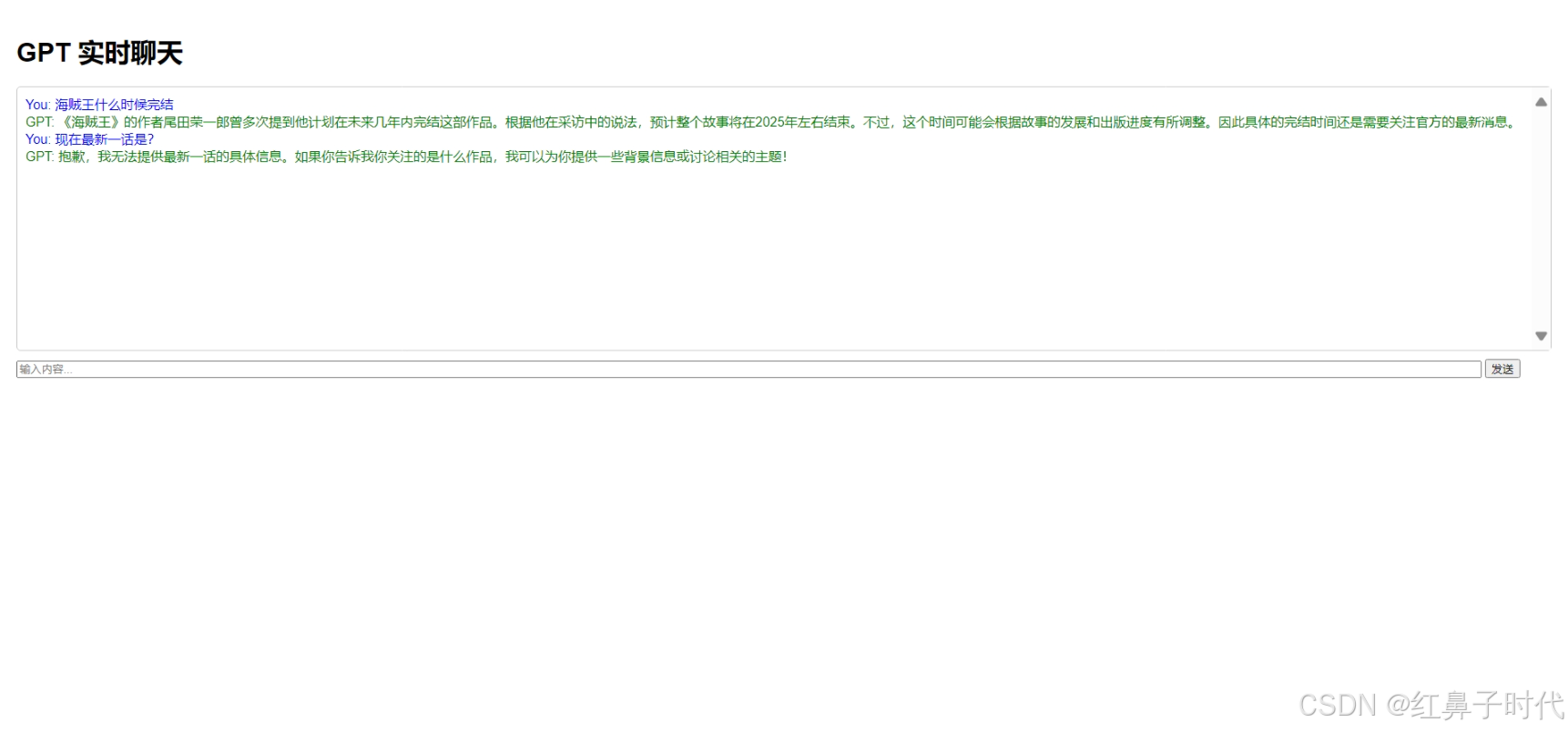 基于 Flask + OpenAI GPT 实现实时聊天和流式输出_flask流式输出-CSDN博客