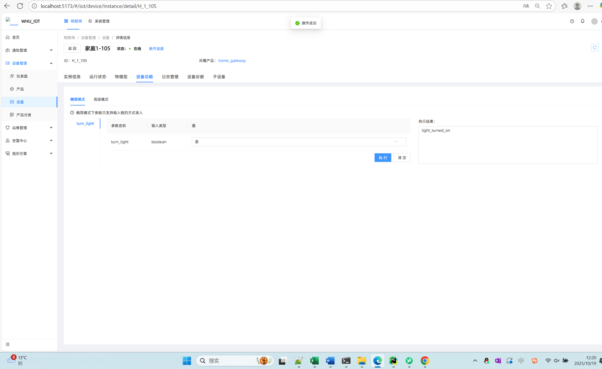 模拟50个家庭智能终端联系JetLinks-CSDN博客