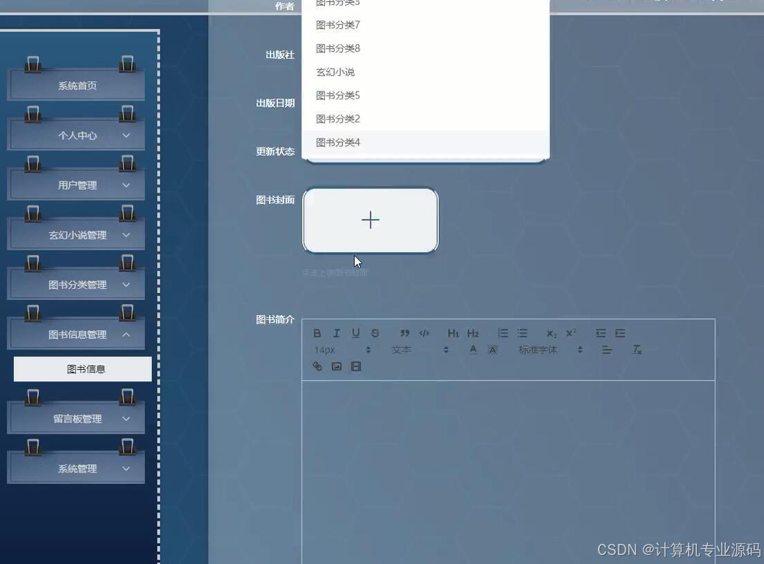 计算机毕业设计django基于python的电子书阅读系统python 电子书系统 Csdn博客