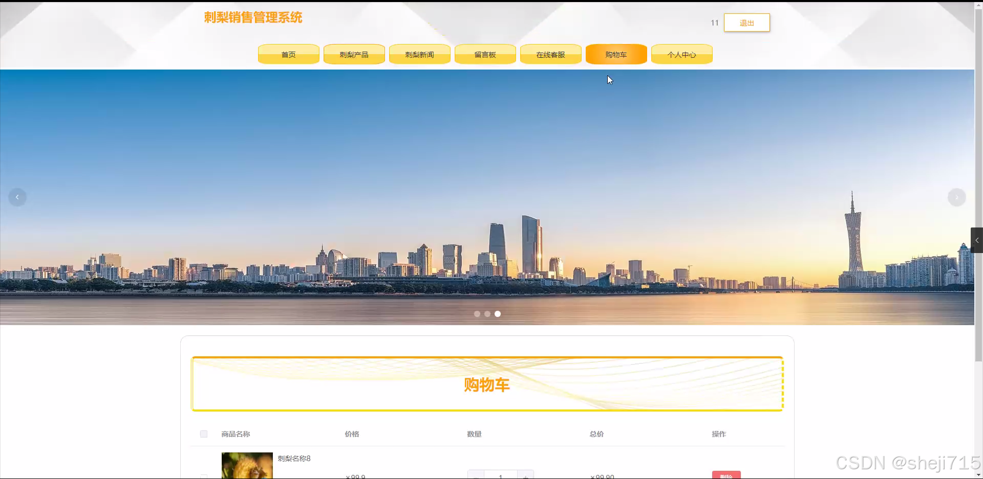 附开题 Flask框架刺梨销售管理系统pgl49（源码论文python） Csdn博客