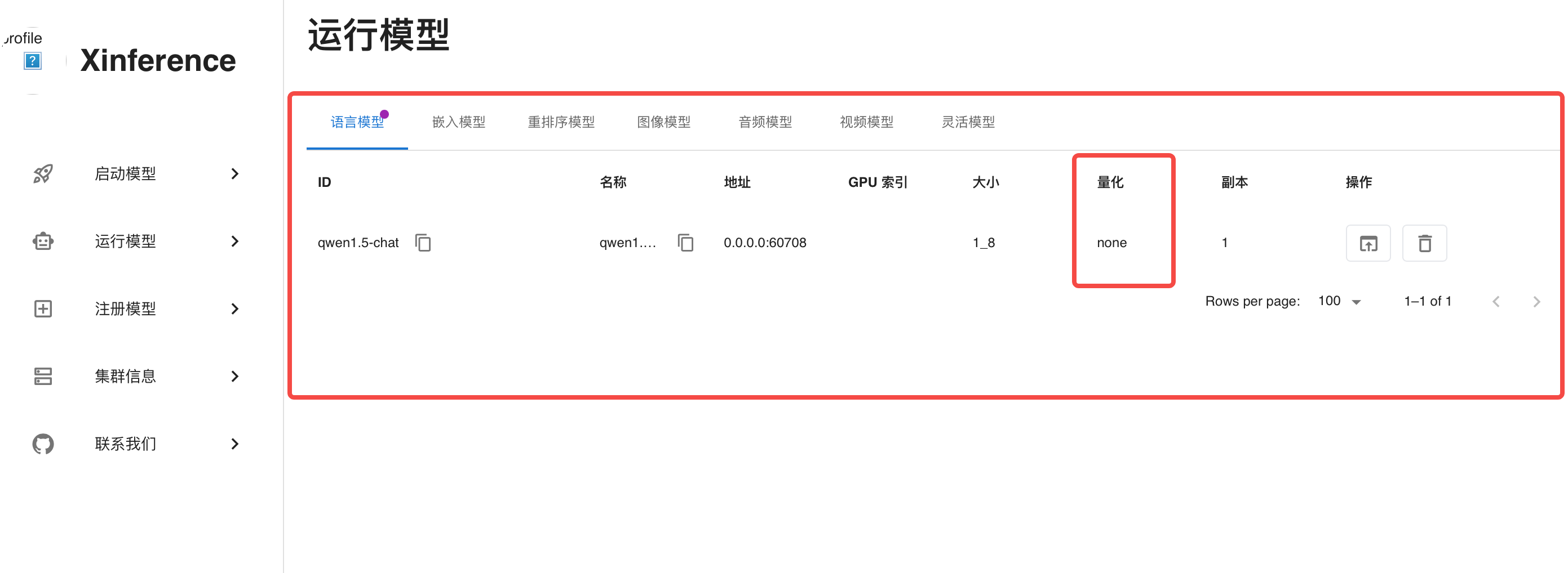 Xorbits Inference本地安装配置_xorbits inference 安装-CSDN博客