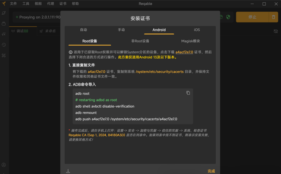 新一代API调试与测试一站化解决方案 - Reqable_reqable 压测-CSDN博客