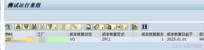 KP26作业价格维护错误导致的CK24标准成本发布异常BCD_FIELD_OVERFLOW_sap ck24-CSDN博客