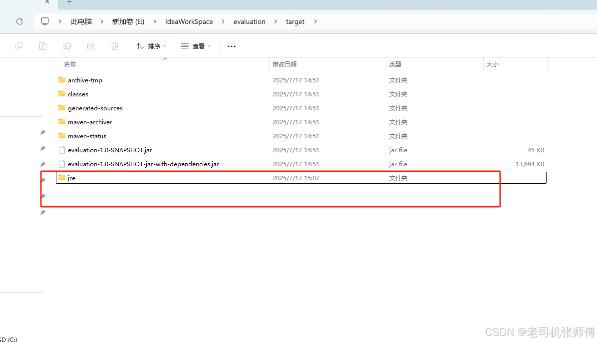 【JavaFX桌面应用开发】Jpackage打包篇-CSDN博客