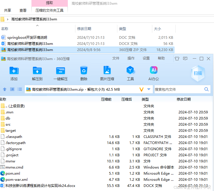 Java计算机毕业设计高校教师科研管理系统(开题程序论文)教师科研管理系统论文研究背景 Csdn博客