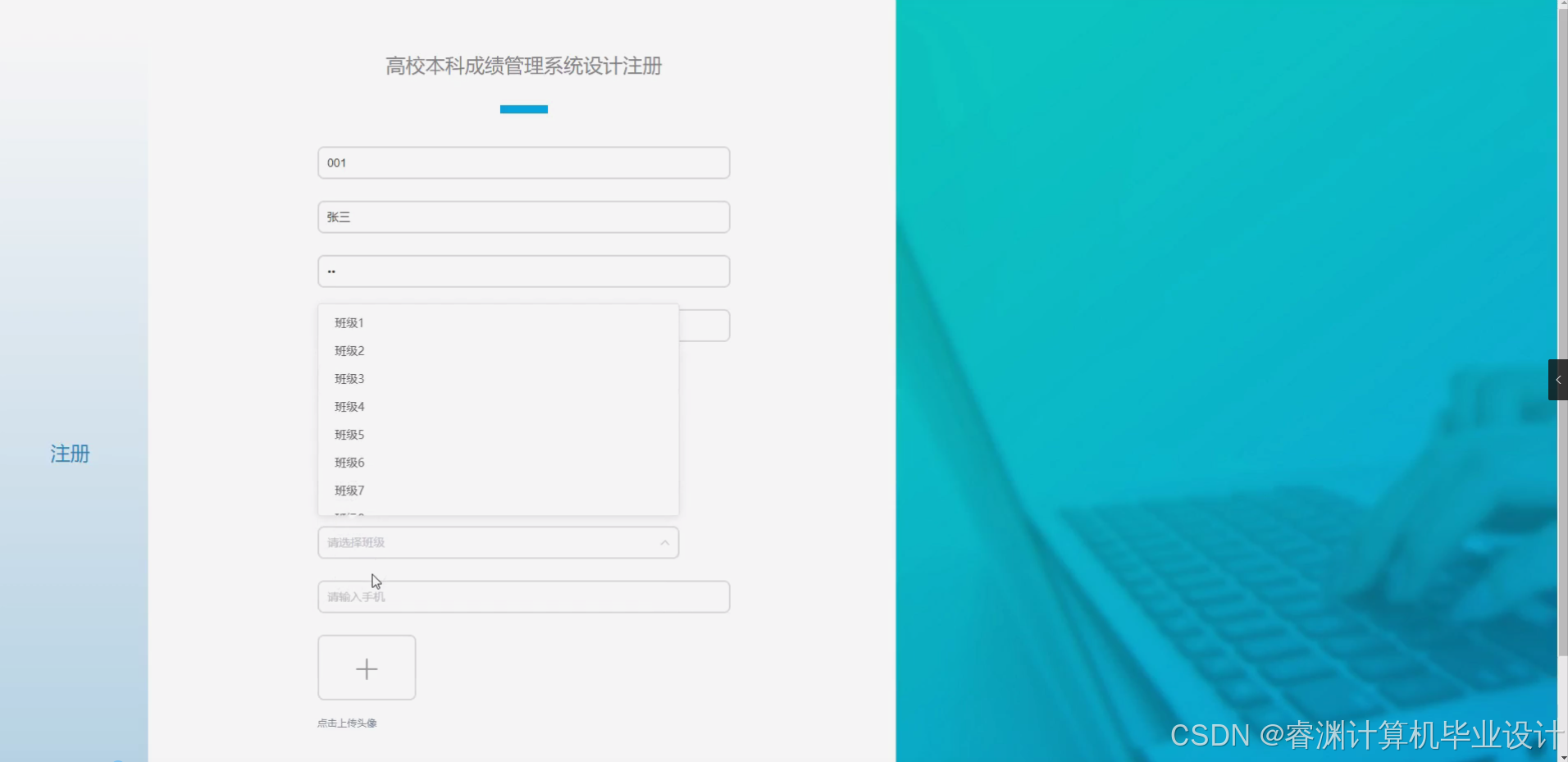 开题flask框架高校本科成绩管理系统设计(程序论文python) Csdn博客