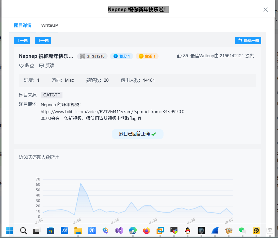 XCTF攻防世界misc难度一所有整合wp_攻防世界 catnim-CSDN博客