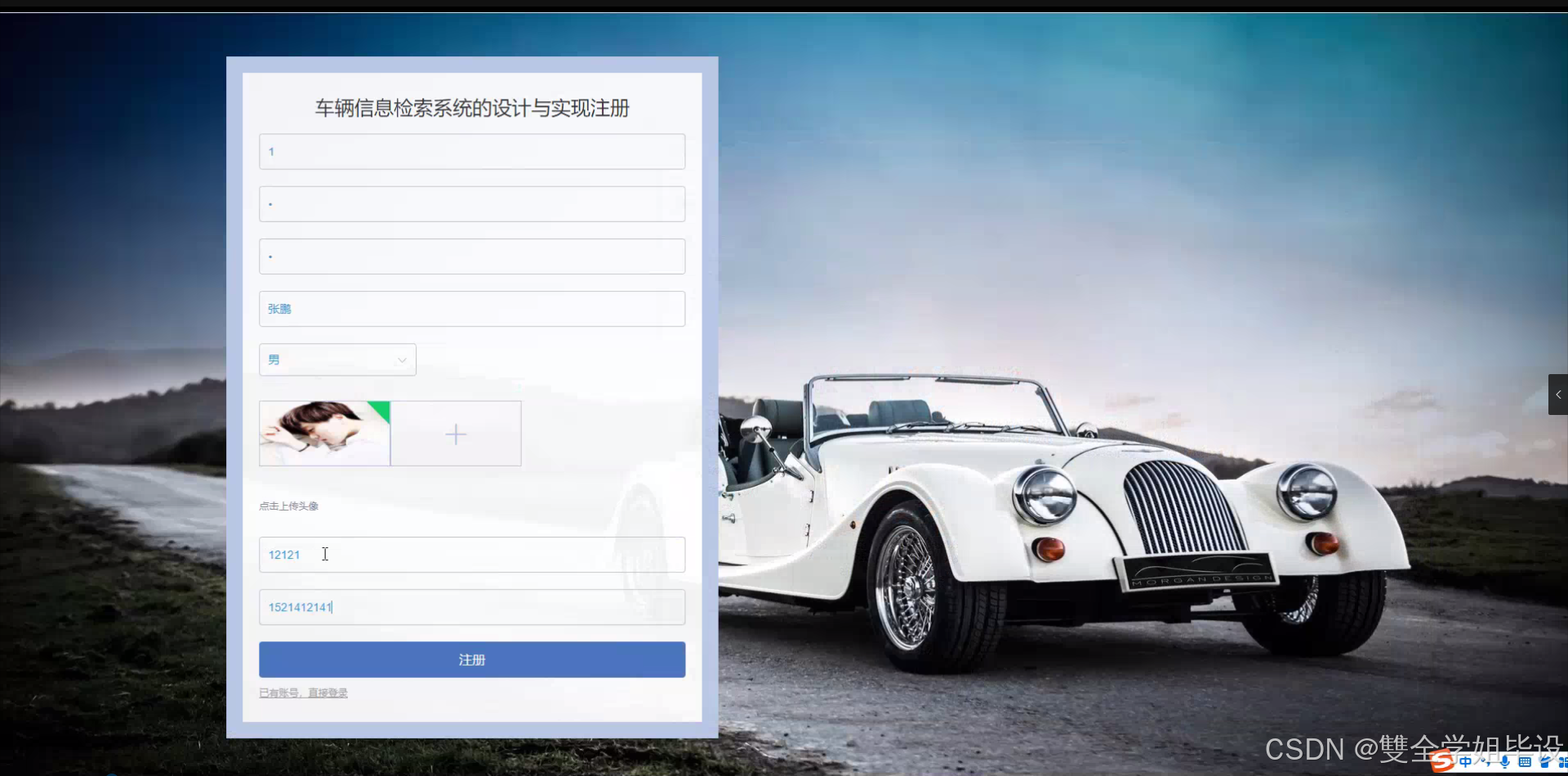 开题flask框架车辆信息检索系统的设计与实现(程序论文python) Csdn博客