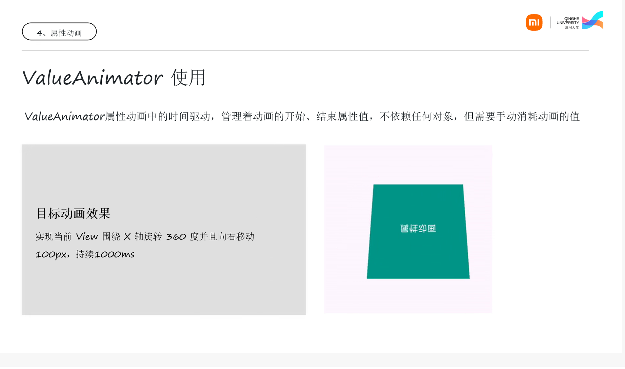 小米训练营Android方向Day7-CSDN博客