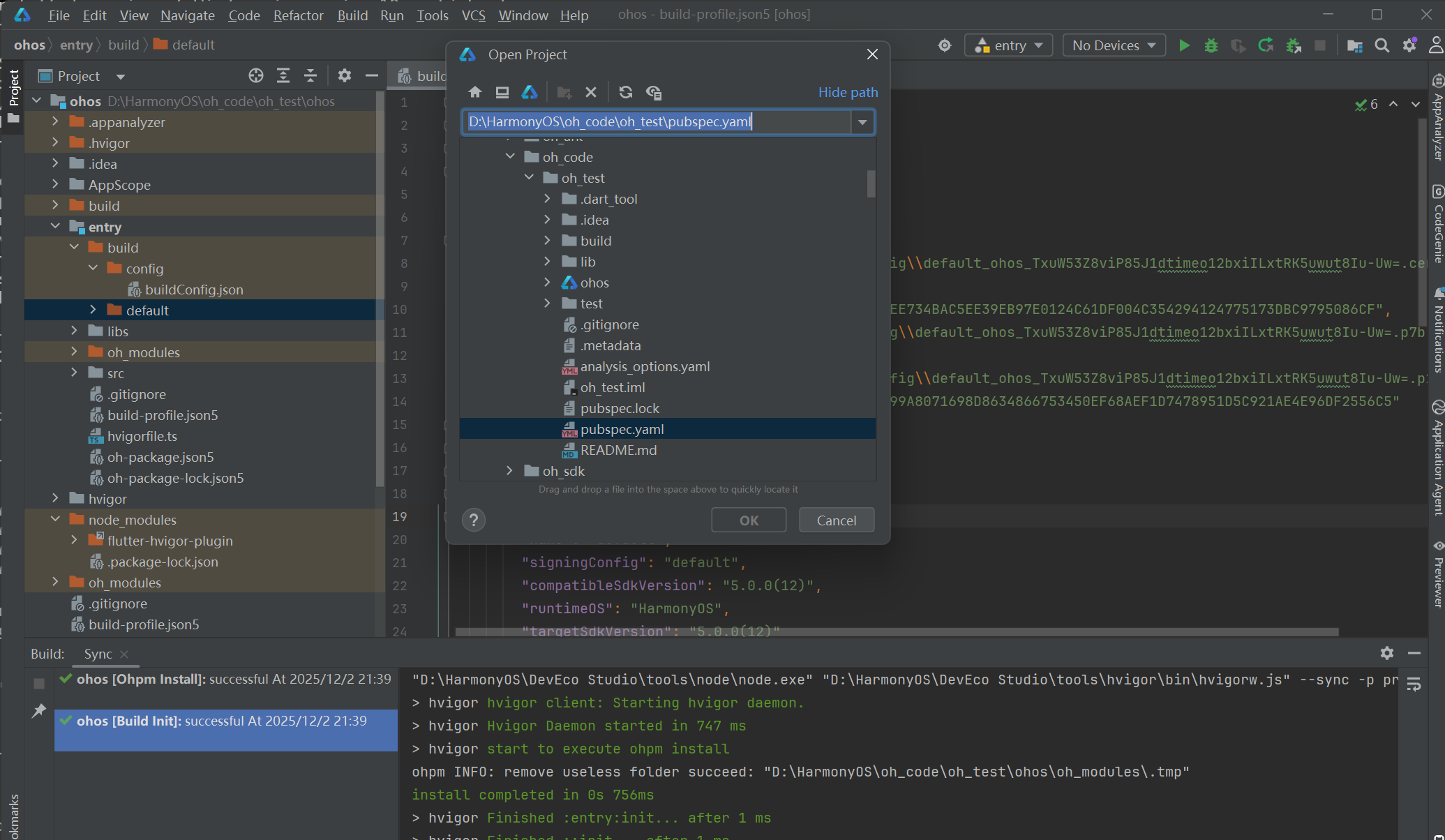 【AtomGit口袋工具开发】鸿蒙+Flutter开发避坑指南_atomgit sdk-CSDN博客