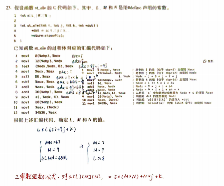 ouc计算机系统与基础速通知识点整理-CSDN博客