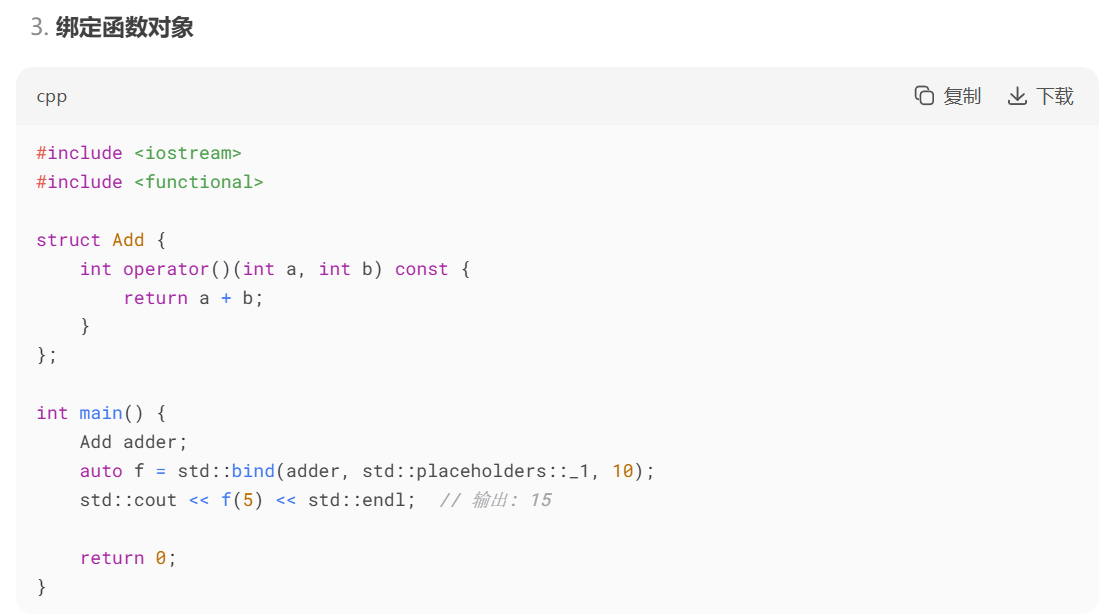 C++11 lambda function(包装器) bind(绑定)_c++ lamda表达式 function-CSDN博客