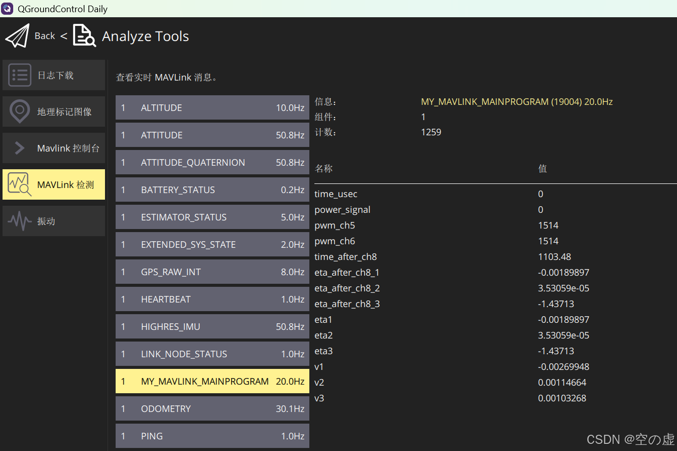 PX4通过mavlink发送自定义uorb消息，并在QGC上利用mavlink inspector接收-CSDN博客