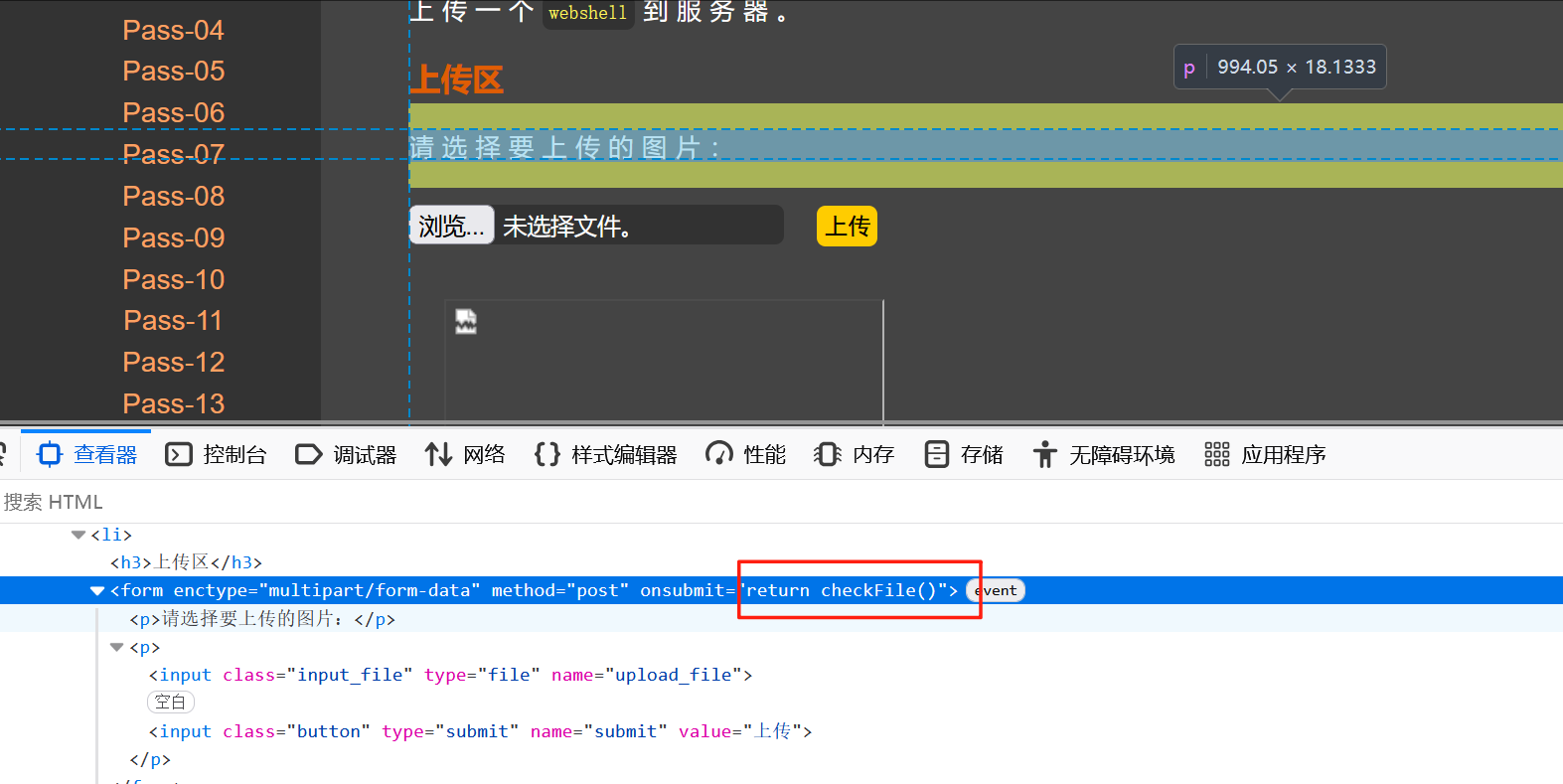 upload-labs通关攻略Pass-01~Pass-10-CSDN博客