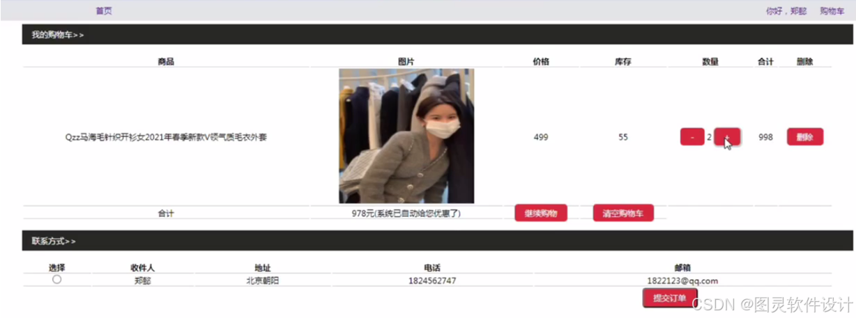 基于php的网上女装销售系统设计与实现基于web的服装销售的设计与实现php Csdn博客