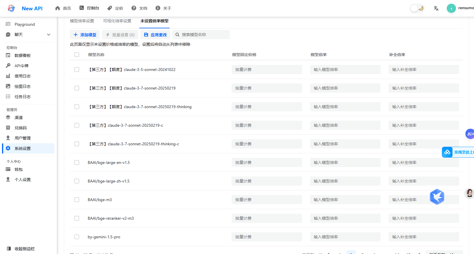 如何在宝塔面板上搭建New-API_newapi搭建-CSDN博客