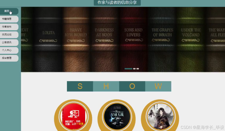 基于nodejsvue作家与读者的信息分享 开题源码程序论文 计算机毕业设计 Csdn博客