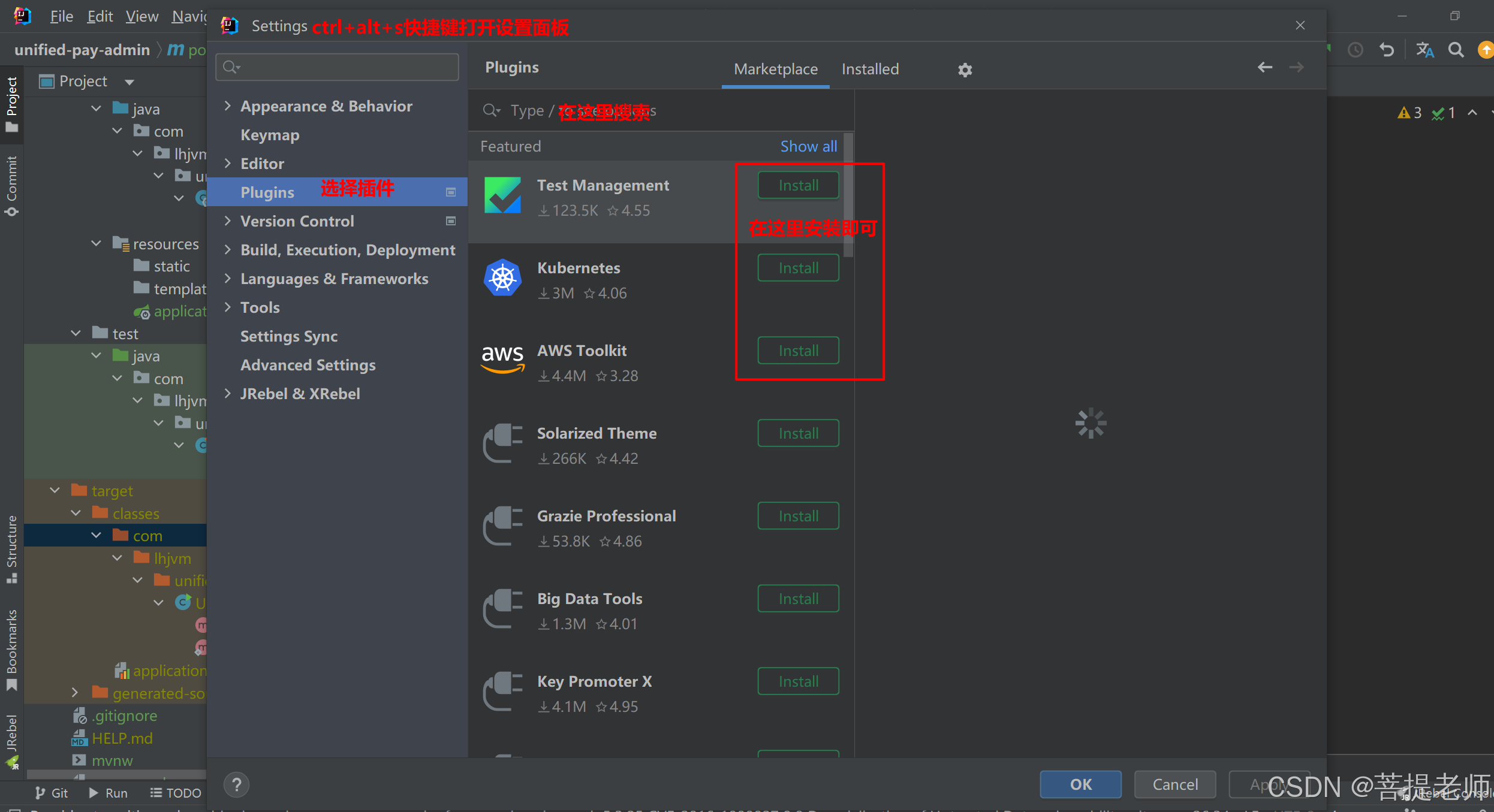 05-Idea的常用插件_idea getter setter插件-CSDN博客