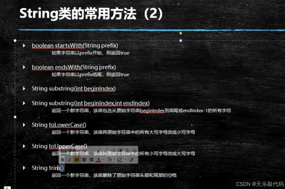JAVASE入门七脚-内部类，异常及常用类，包装类，String-CSDN博客