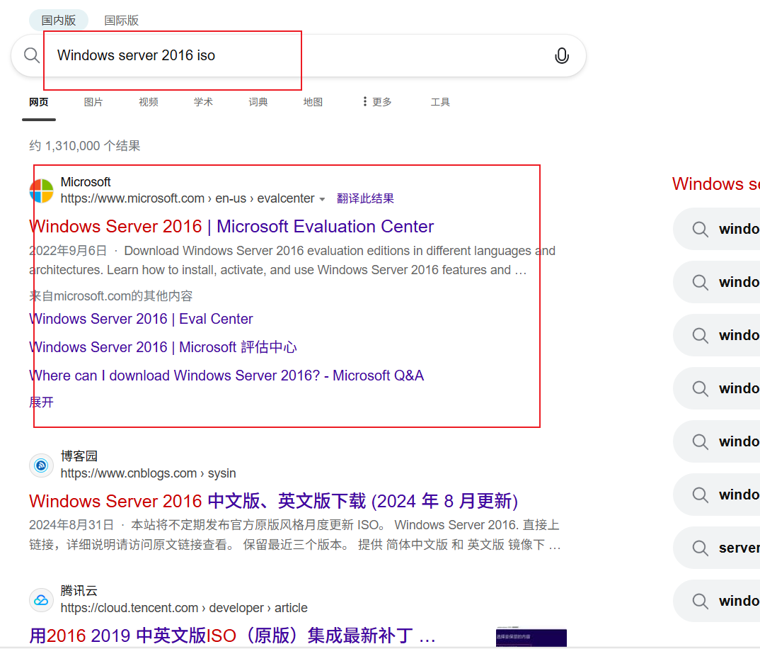 Windows Server 2016 的安装教程_windows server2016安装-CSDN博客