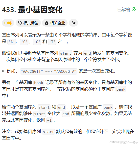 【LeetCode热题100】BFS解决最短路问题_leetcode 最短路-CSDN博客