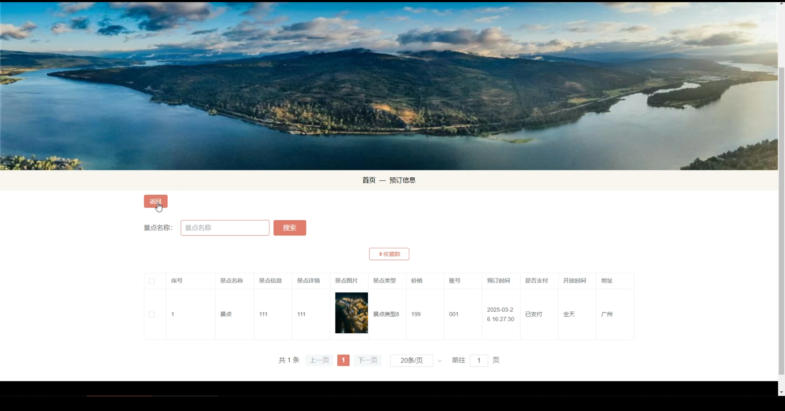 Java基于Vue3和Springboot的郑州市著名旅游景点信息管理系统(0239)-CSDN博客