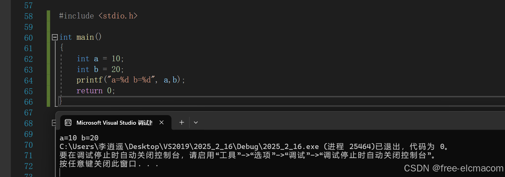 C语言(5)---------＞printf函数_c语言printf-CSDN博客