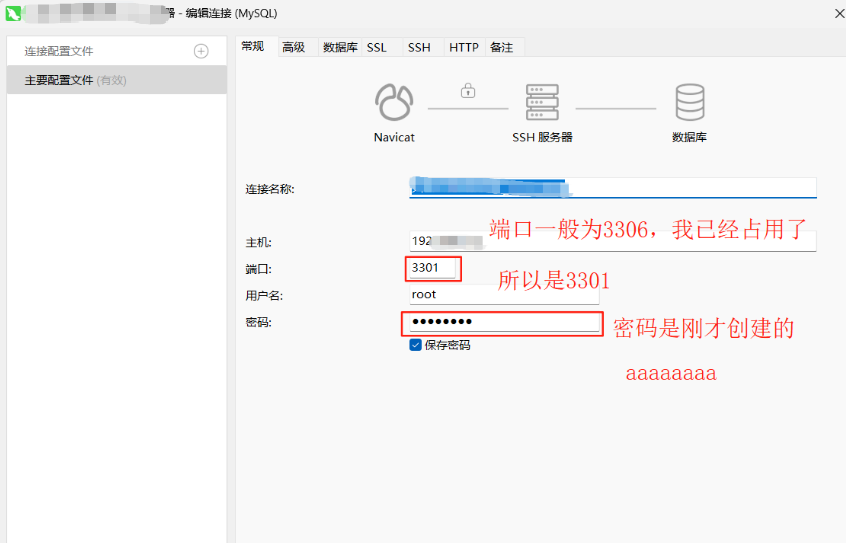 navicat远程连接docker容器内部mysql和连接mysql容器_navicat 怎么连接docker-CSDN博客