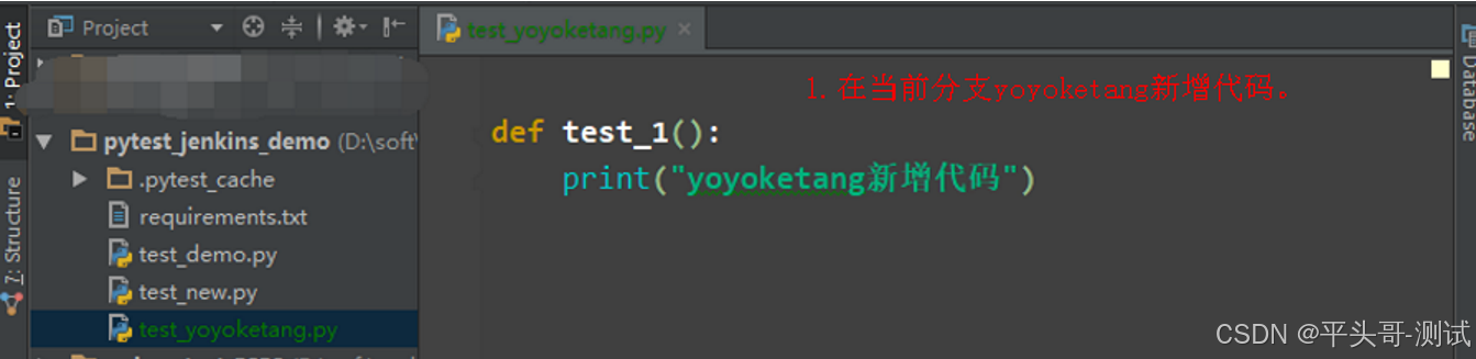 第四种：Git-pycharm 使用git merge合并分支_pycharm git merge-CSDN博客