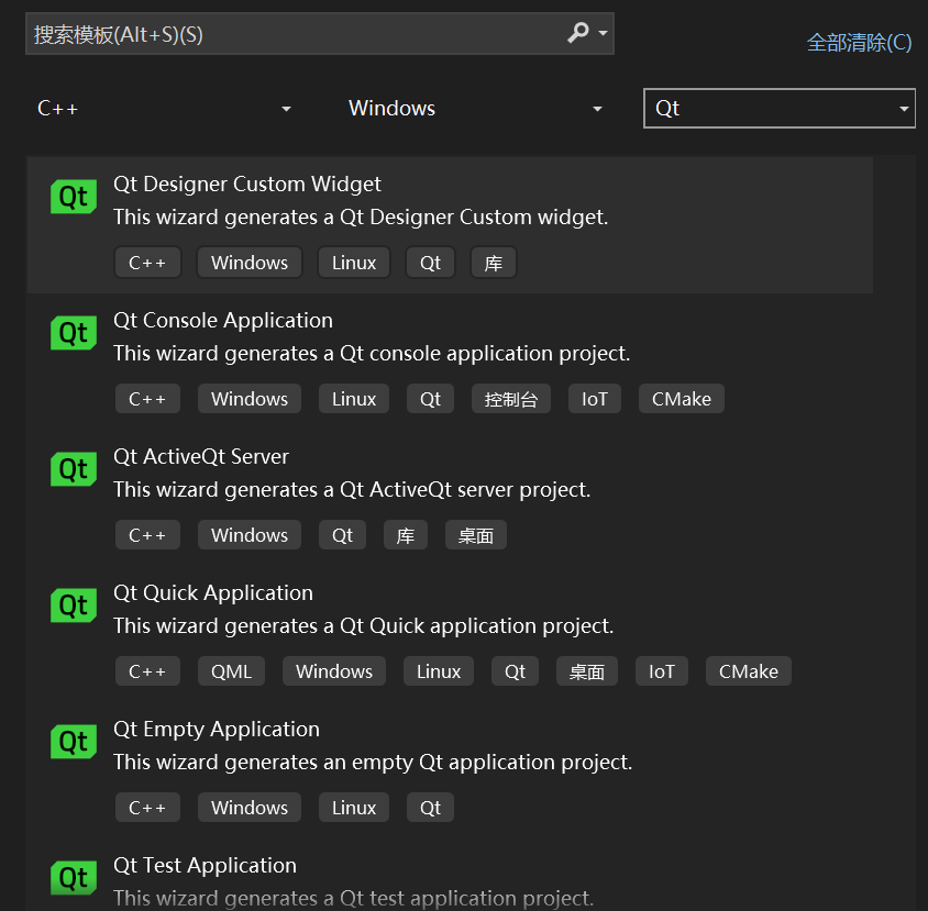 visual studio 2022 创建QT项目_vs2022打开qt项目-CSDN博客