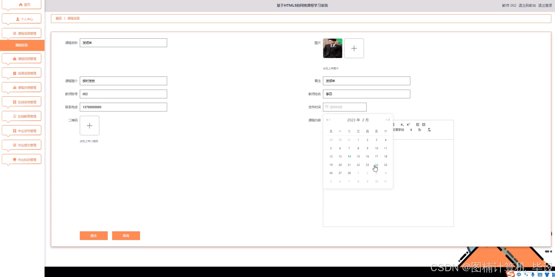 基于django+vue+Vue基于HTML5的网络课程学习系统【开题报告+程序+论文】-计算机毕设_基于html的在线培训课程项目-CSDN博客