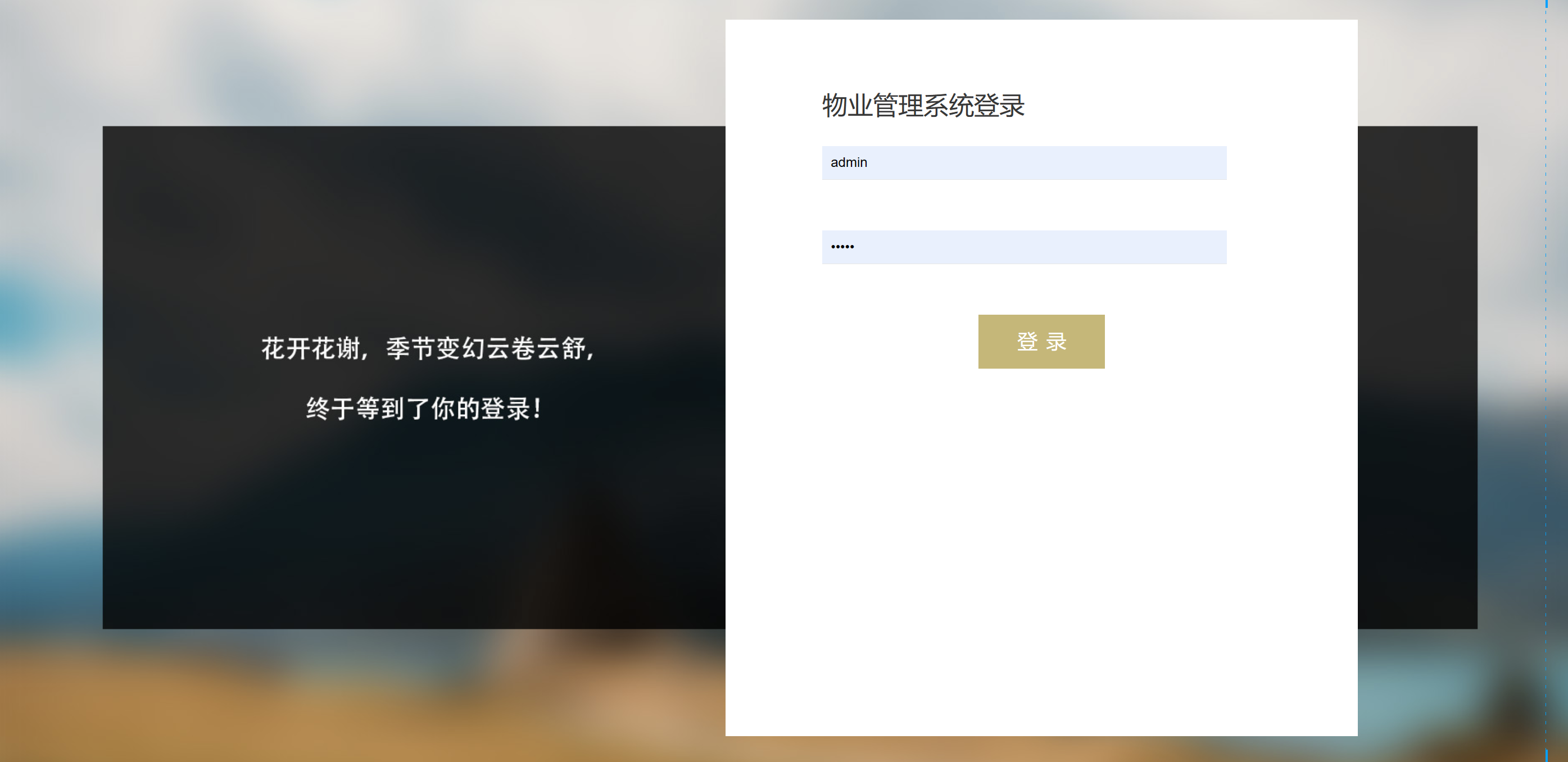 基于springbootvue前后端分离的物业管理系统设计和实现源码论文部署讲解等基于springbootvue的物业管理系统的设计与实现 Csdn博客