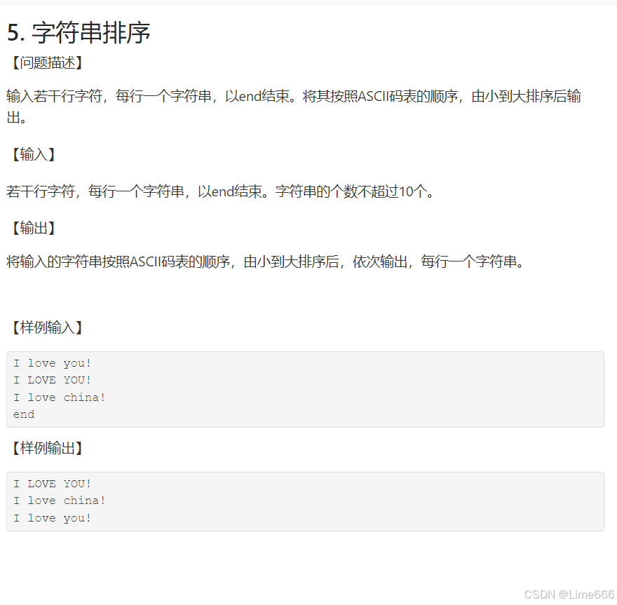 关于字符串的排序 Csdn博客 3208