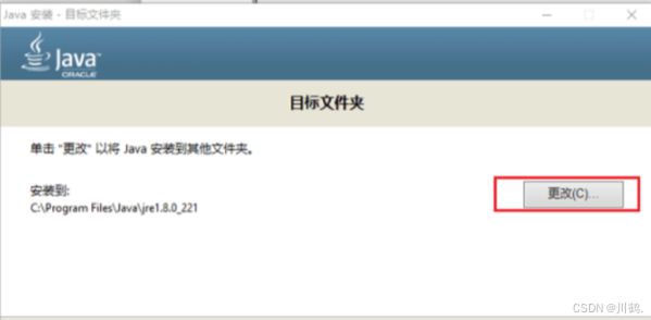 [JAVA自学] 二.JDK安装与配置(详细)_jdk的参数怎么设置-CSDN博客