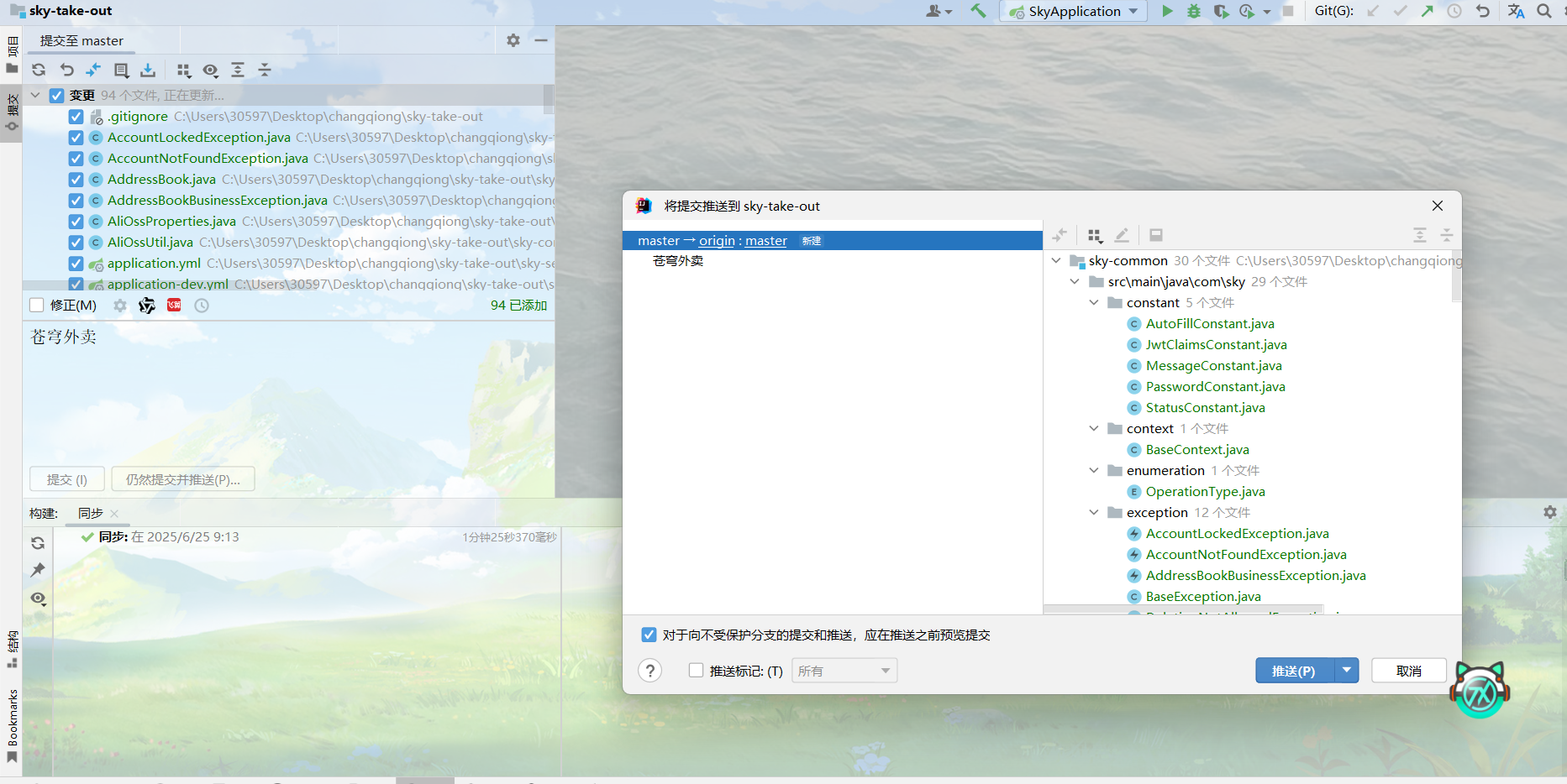 Git使用教程-将idea本地Java等文件配置到gitte上【保姆级教程】_如何将java本地代码通过idea连接到git上并上传-CSDN博客