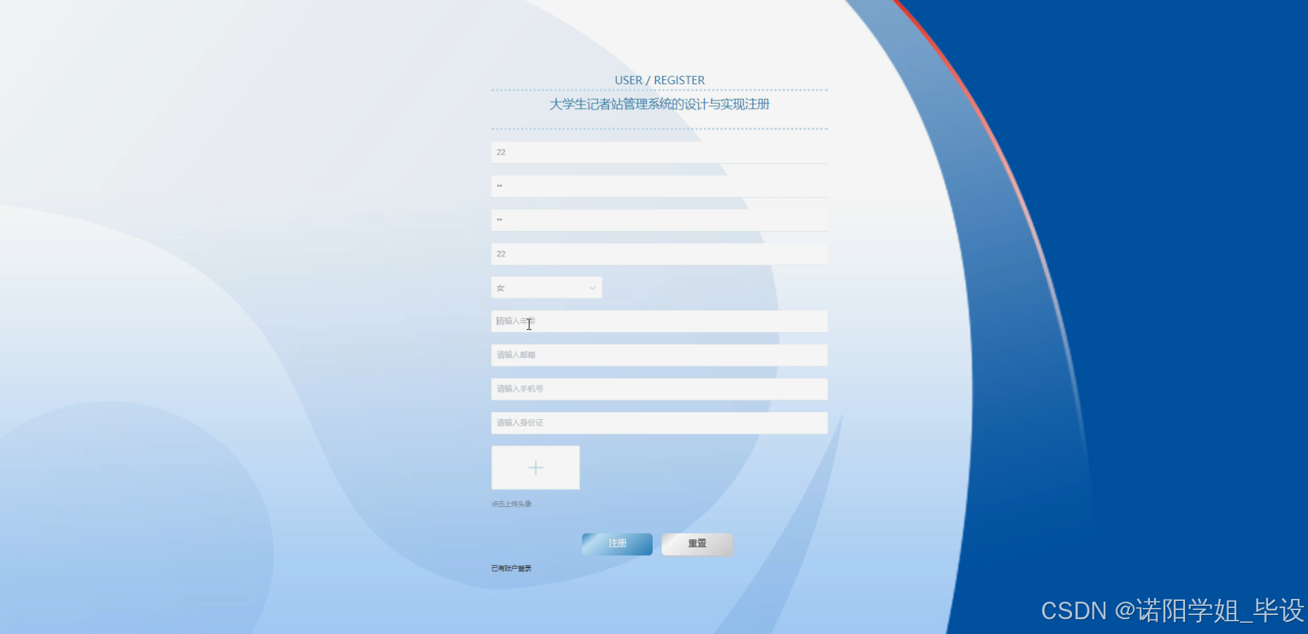 Javavue计算机毕设大学生记者站管理系统的设计与实现【开题程序论文源码】 Csdn博客