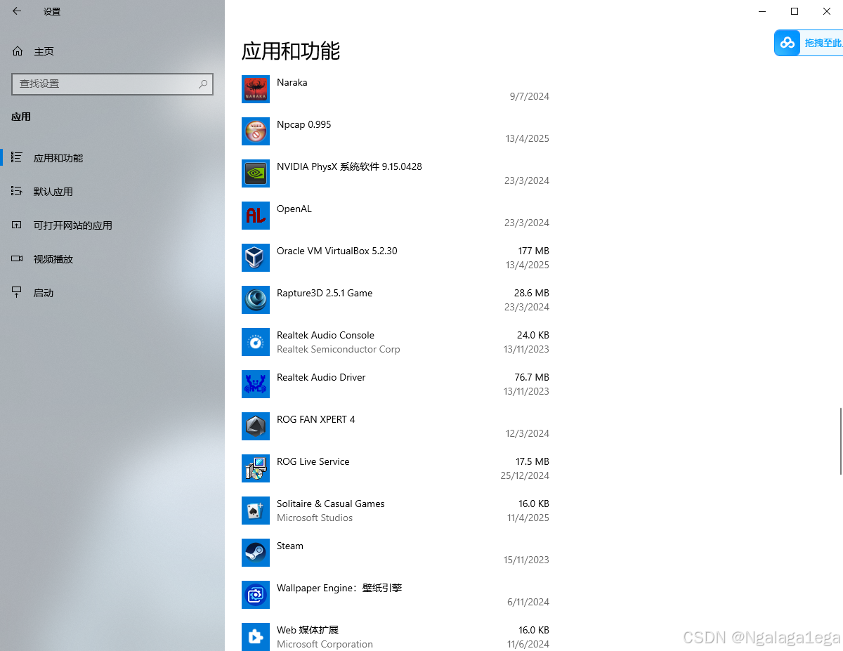 安装Oracle VM VirtualBox时蓝屏，重启后卸载不掉_oracle vm virtualbox 7.1.6蓝屏-CSDN博客