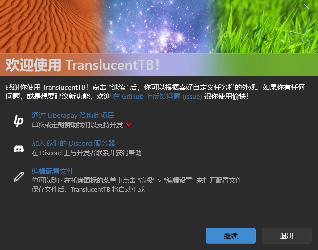 TranslucentTB：一款让 Windows 任务栏“消失”的开源神器_translucenttb有什么用-CSDN博客