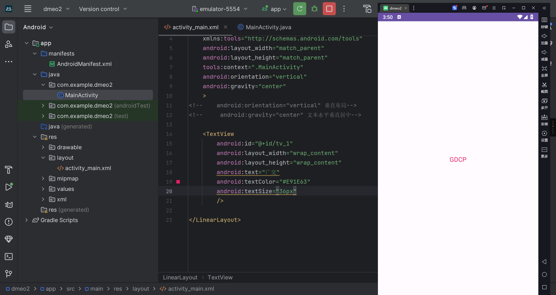 Android移动应用开发：设置TextView文本内容_android textview代码动态调用文字内容选择器-CSDN博客